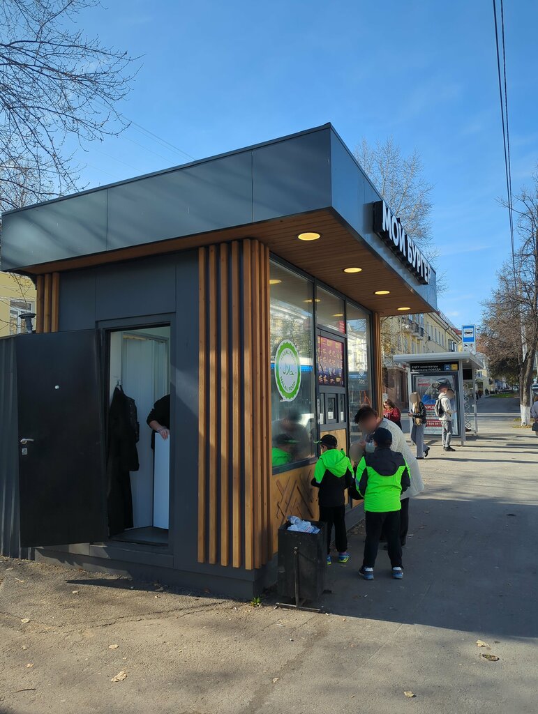 Fast food Мой бургер, Ufa, foto