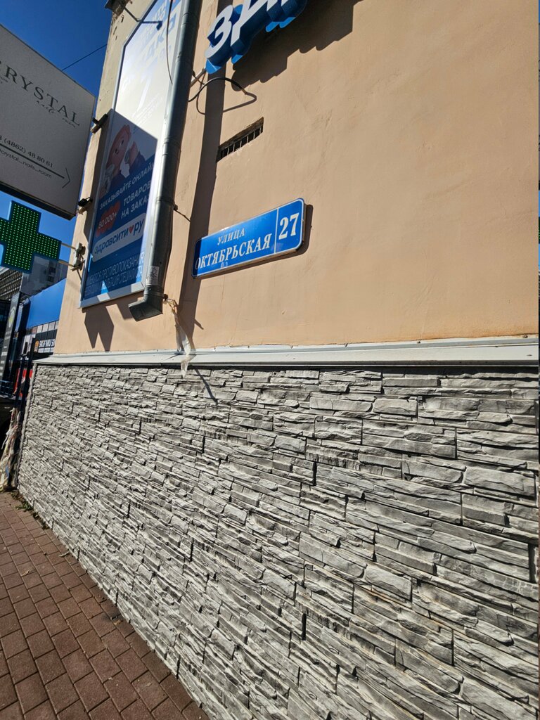 Pizzacılar Moya pitstsa, Orel, foto