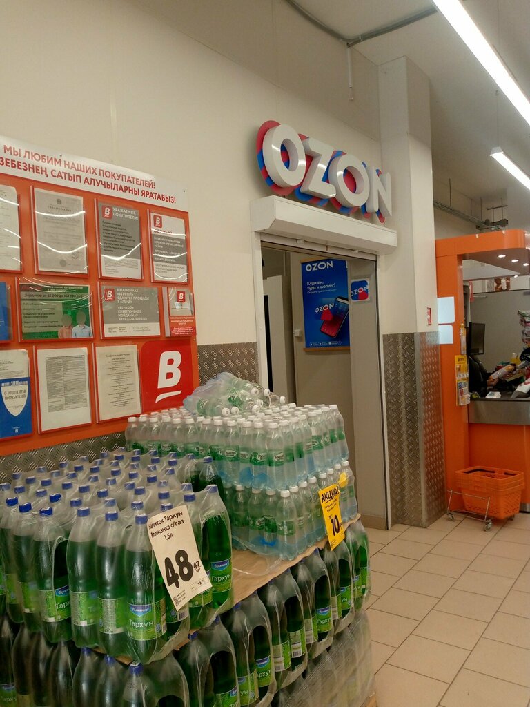 Teslimat noktası Ozon, Zelenodolsk (Yeşel Üzen), foto