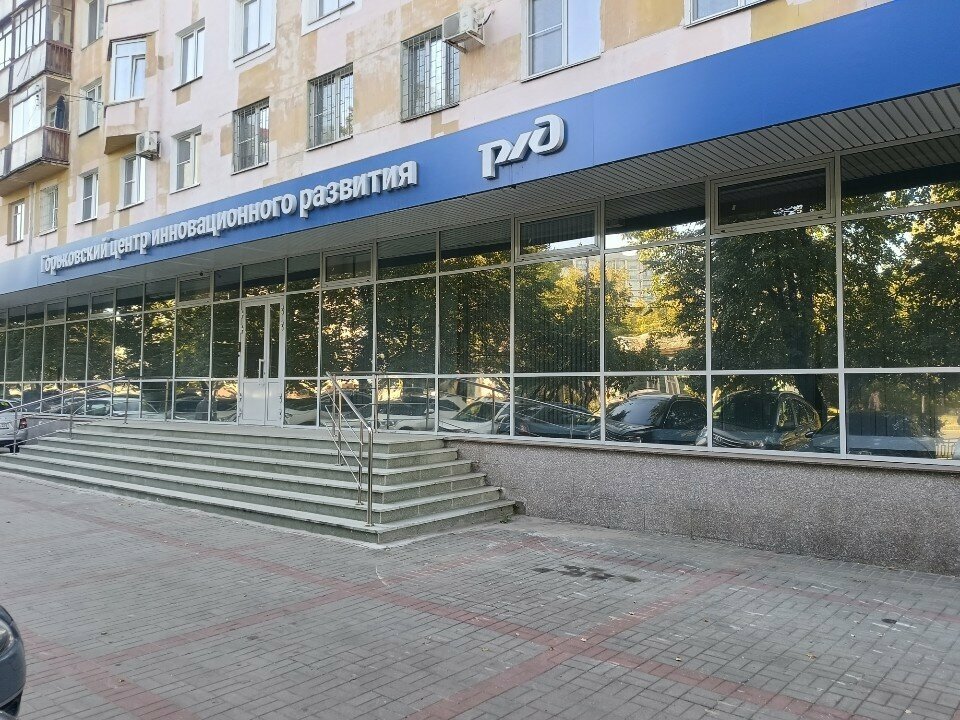 Demiryolu kargo Gorkovsky territorialny tsentr firmennogo transportnogo obsluzhivaniya, Nijni Novgorod, foto