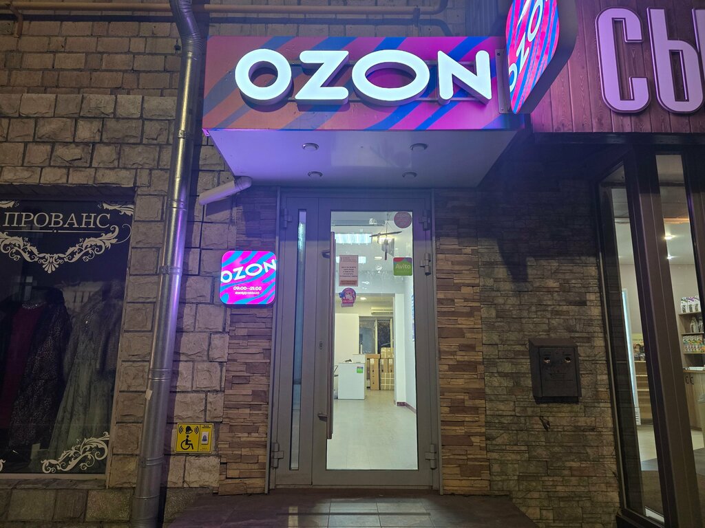 Teslimat noktası Ozon, Krasnoyarsk, foto
