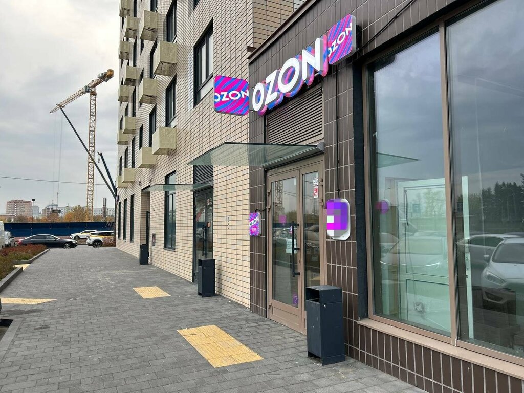Teslimat noktası Ozon, Moskova, foto
