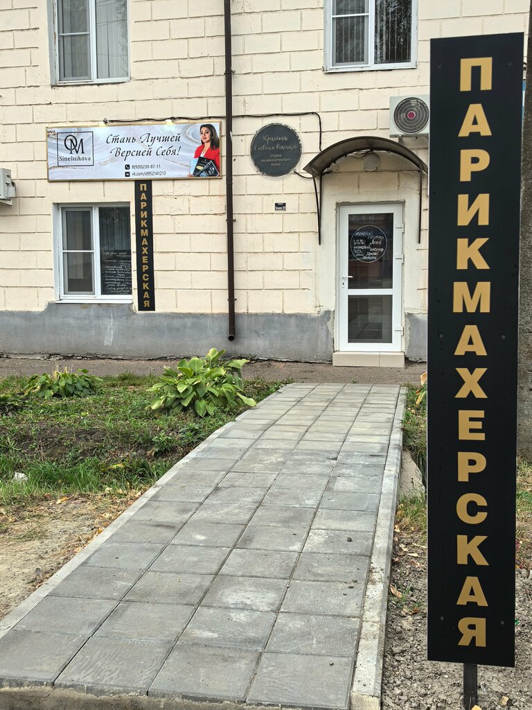 Güzellik salonu Красота в твоих волосах, Morşansk, foto