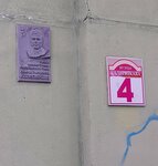 Улица названа в честь Героя Советского Союза Пимена Григорьевича Колесникова (Kaliesnikava Street No:4), anıt levhası, anıt taş  Minsk'ten