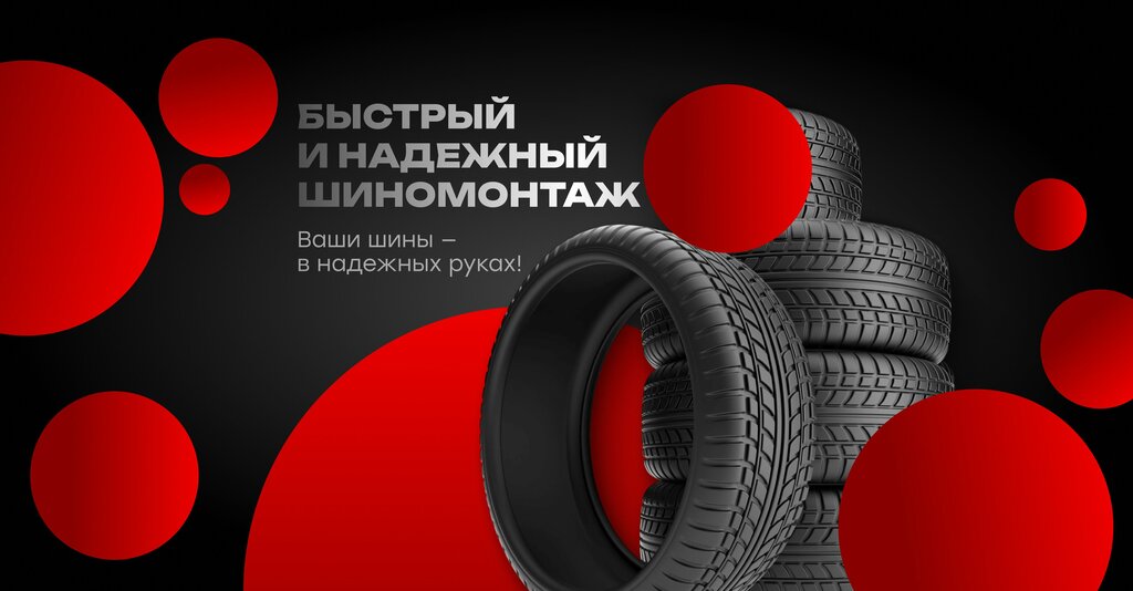 Oto lastik tamiri Шины диски 35, Vologda, foto