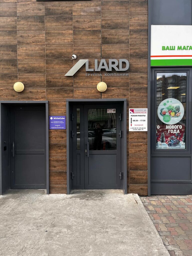 Bilişim firmaları Whitecube, Krasnoyarsk, foto