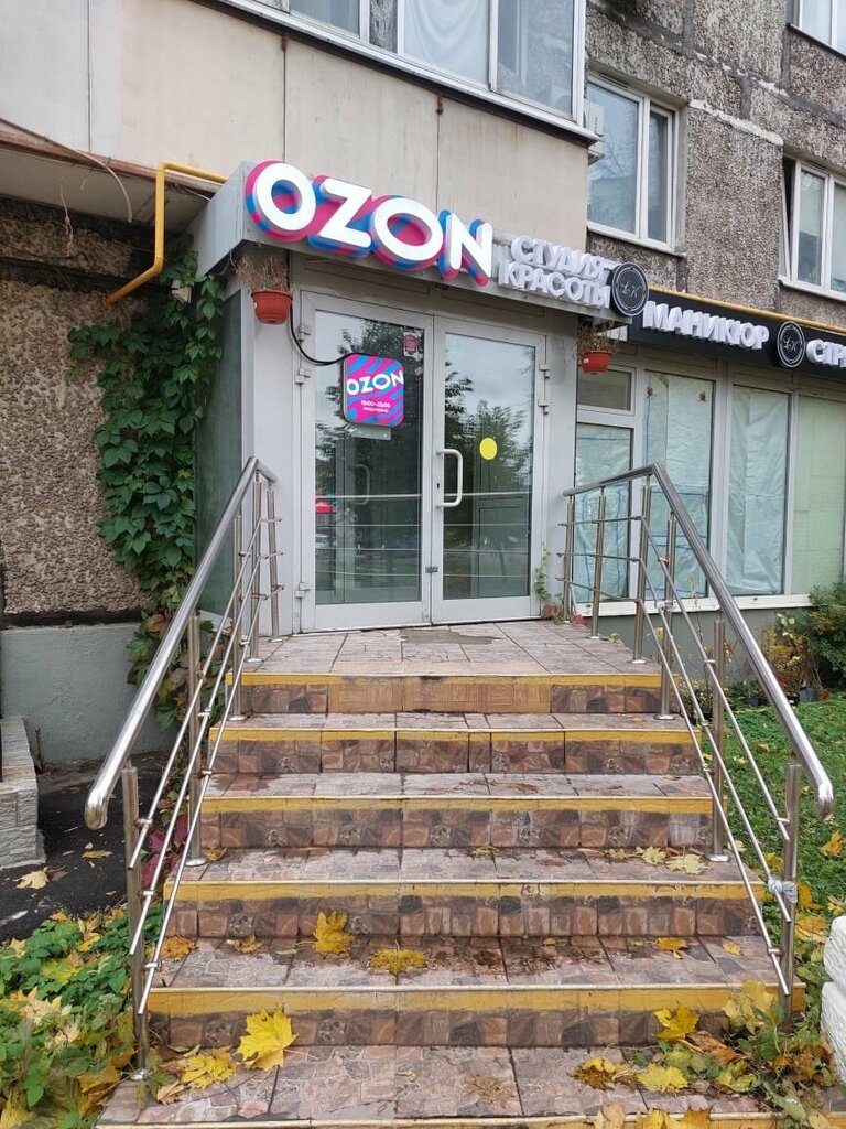 Teslimat noktası Ozon, Moskova, foto