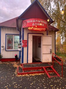 Шашлычный домик (Lipetsk Region, Settlement of Dobrinka), fast food  Lipetskaya oblastından