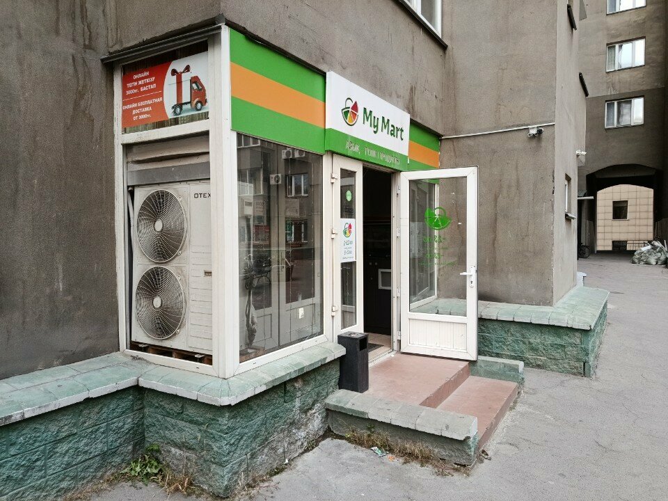 Market My Mart, Almatı, foto