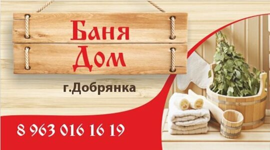 Hamamlar Дом-баня в Добрянке, Dobrianka, foto