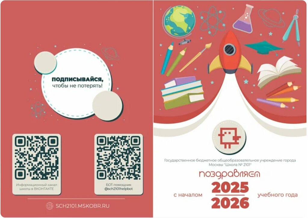 Ortaokul School № 2101, Moskova, foto