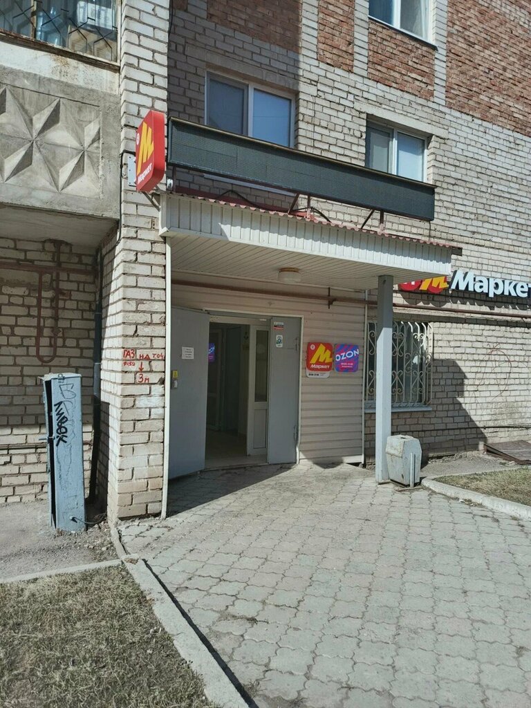 Teslimat noktası Яндекс Маркет, Almetyevsk (Elmet), foto