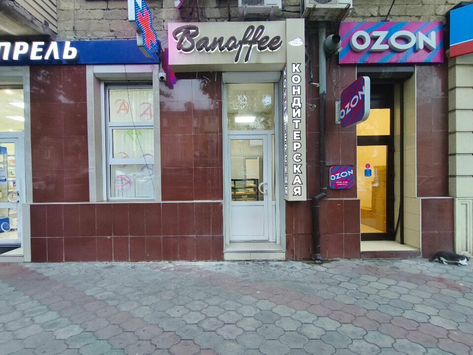 Pasta, şekerleme ve tatlı Banoffee, Makhachkala, foto