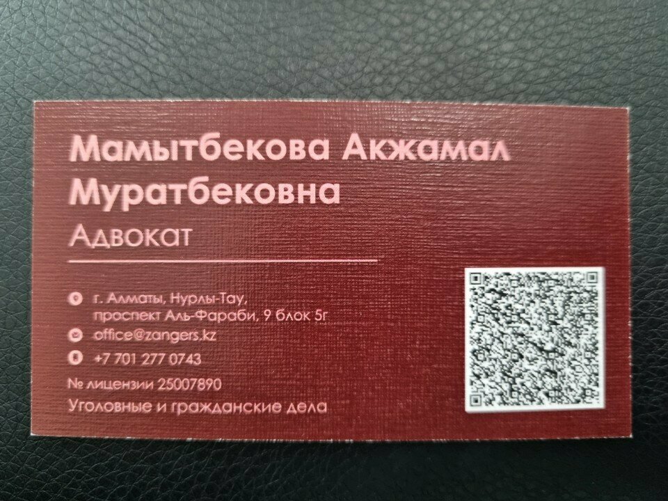 Hukuk büroları Zangers, Almatı, foto