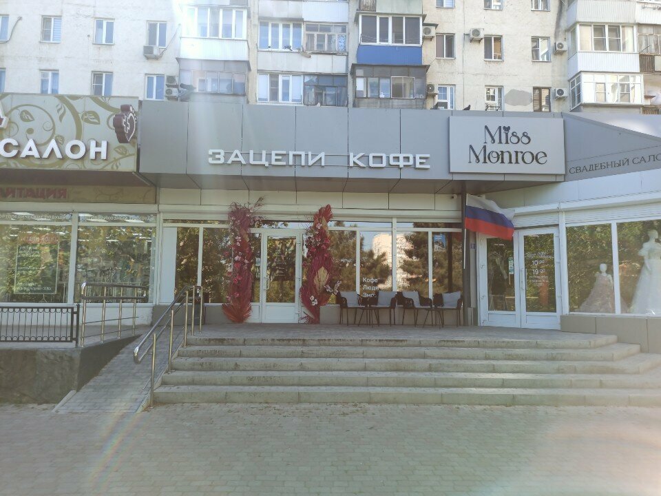 Kahve dükkanları Zatsepi Coffee, Novorossiysk, foto