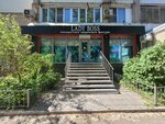 Lady Boss (ulitsa imeni V.S. Zarubina No:143/147), masaj salonları  Saratov'dan