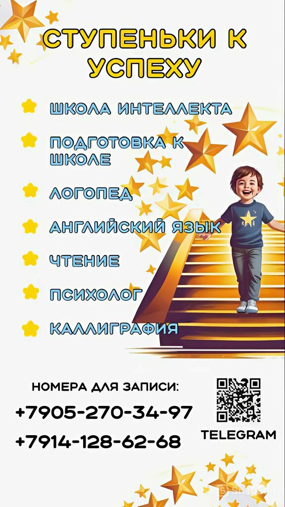 Kurs Ступеньки к успеху, Saint‑Petersburg, foto