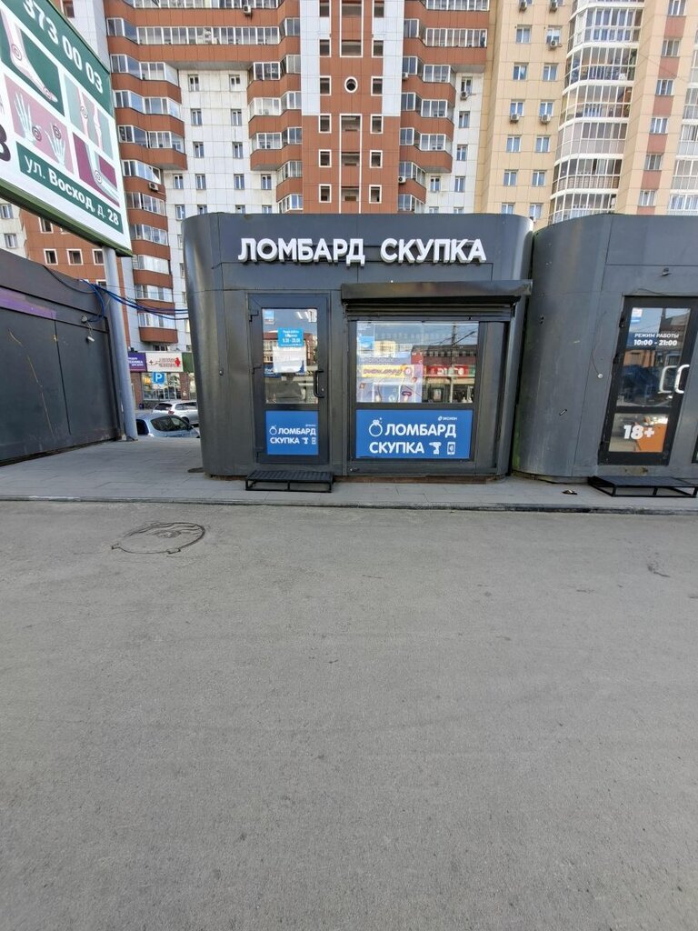 i̇kinci el eşya alımı Eksion, Novosibirsk, foto