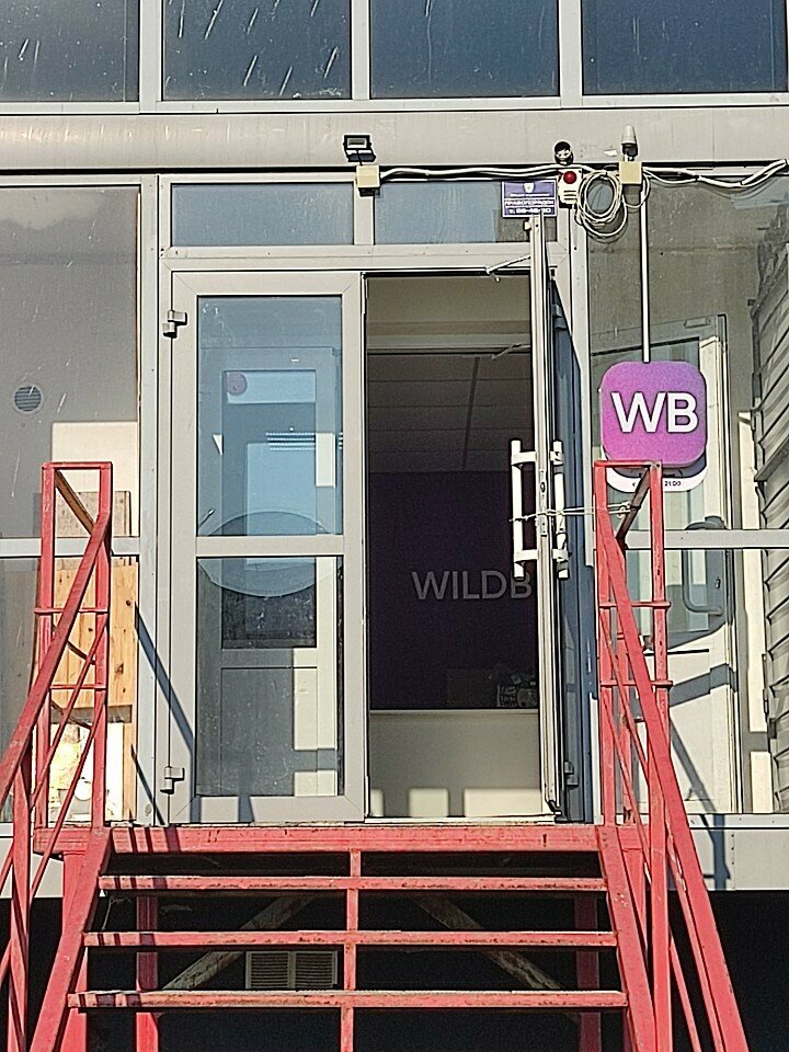 Teslimat noktası Wildberries, Tomsk, foto