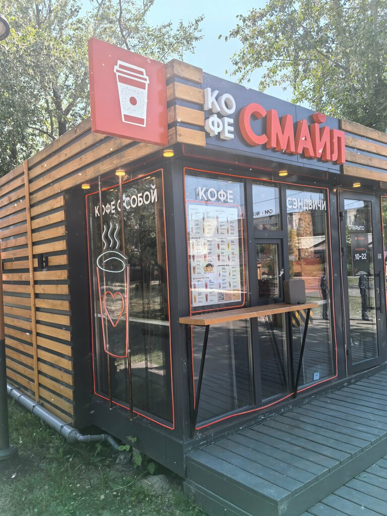 Kahve dükkanları Кофе Смайл, Şadrinsk, foto