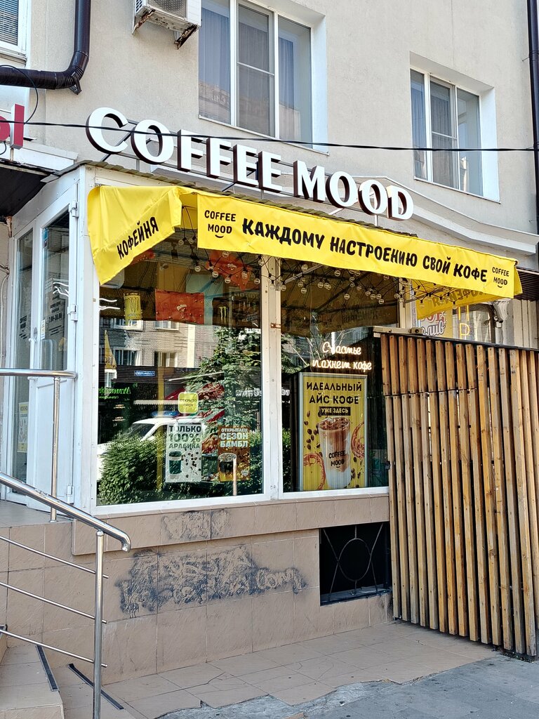 Kahve dükkanları Coffee mood, Rostov‑na‑Donu, foto