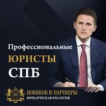 Yuridicheskay kollegiya (Zanevskiy Avenue No:65, Saint Petersburg), hukuk büroları  Saint‑Petersburg'dan