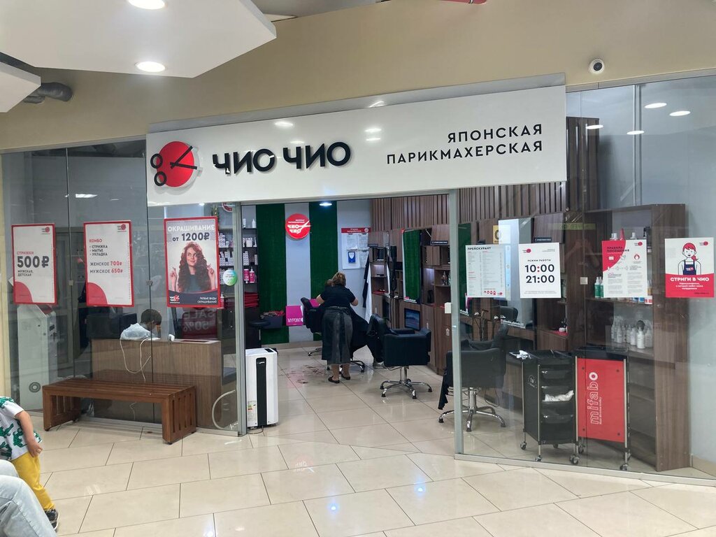 Kuaförler Chio Chio, Ulan‑Ude, foto