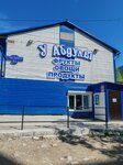 У Абдулы (Sportivnaya ulitsa No:24), manavlar  Tynda'dan