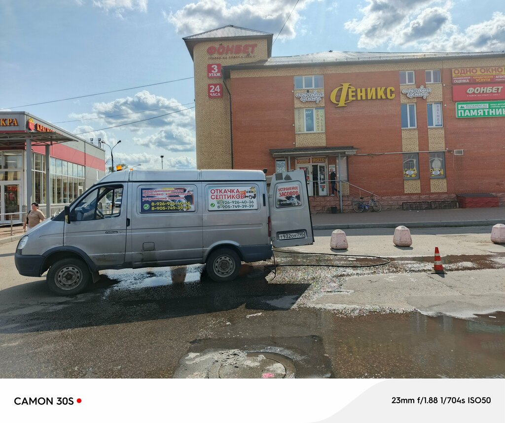 Kanalizasyon hizmetleri Assenizator_oz, Orehovo‑Zuyevo, foto