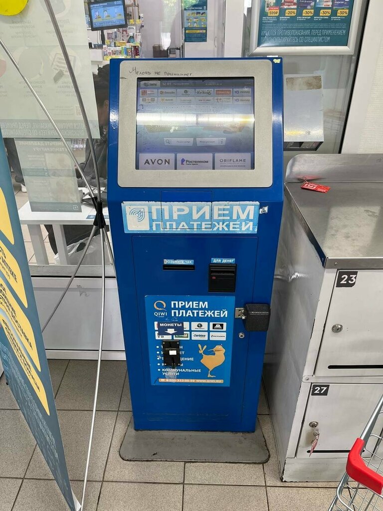 Ödeme terminali Payment terminal, Moskova, foto