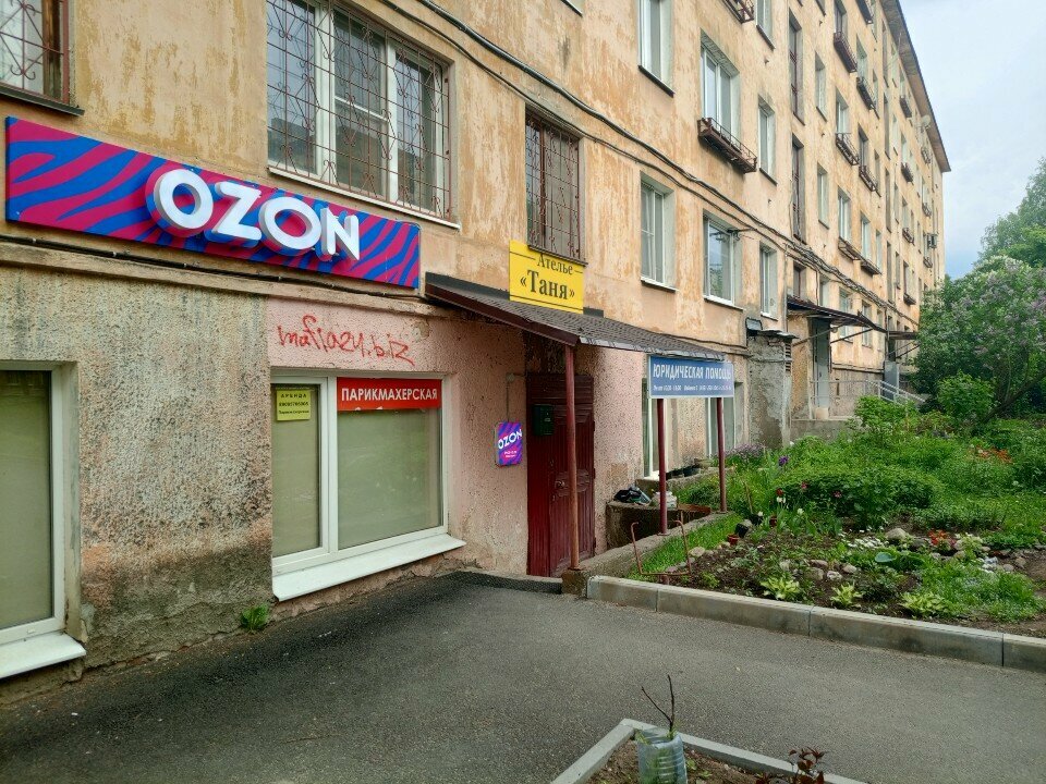 Avukatlar Advokat Zub I.I., Petrozavodsk, foto