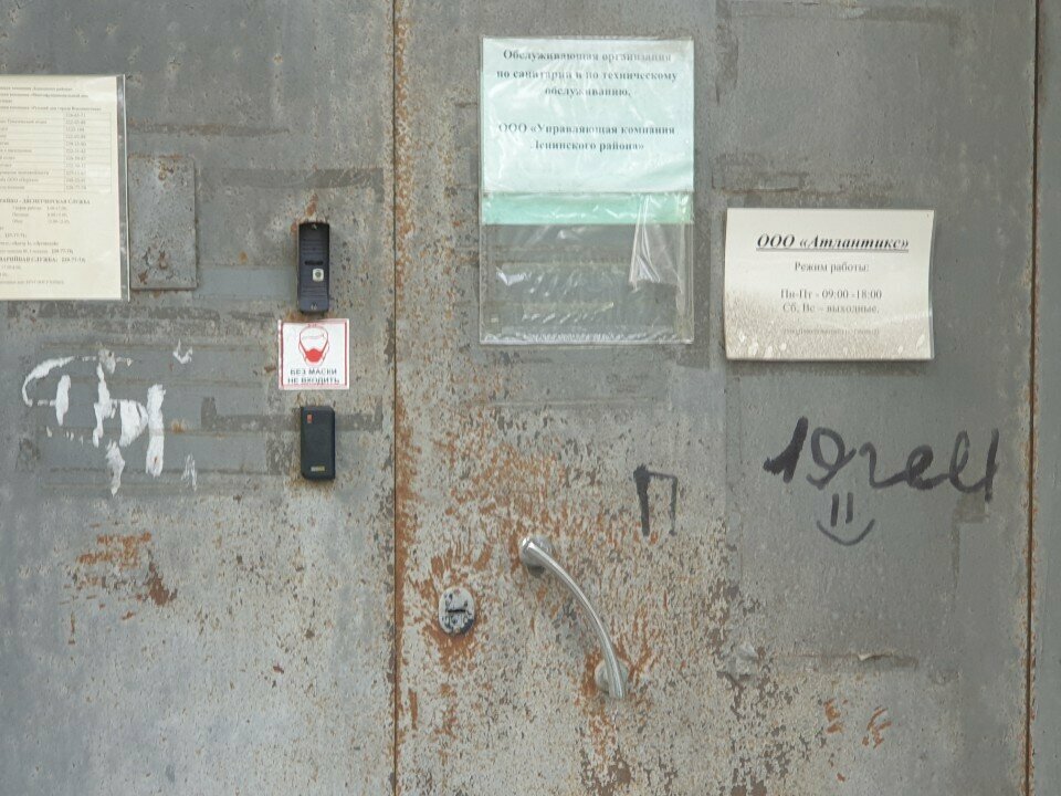 Konut servisleri kuruluşları Управляющая компания Ленинского района, Vladivostok, foto