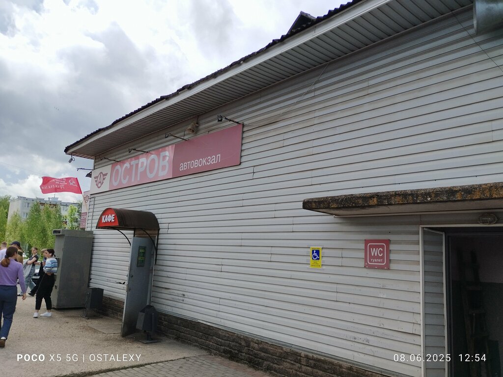 Otogarlar АС Остров, Ostrov, foto