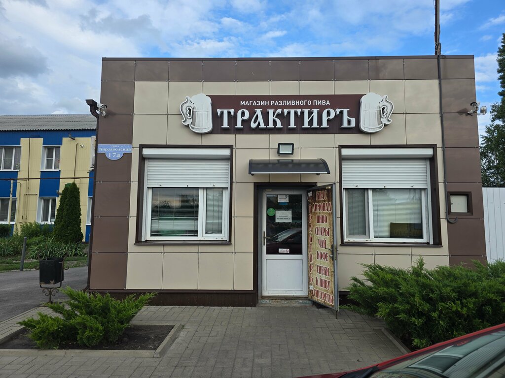 Bira dükkanı Трактир, Novy Oskol, foto
