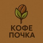 Кофе Почка (Malaya Kashtanovaya Alley No:7), al götür kahve  Saint‑Petersburg'dan