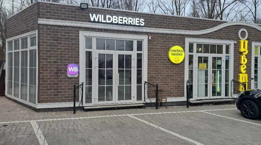 Teslimat noktası Wildberries, Rostovskaya oblastı, foto