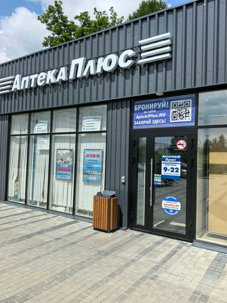 Eczaneler AptekaPlus, Novosibirsk, foto