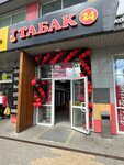 Табак (Tushinskaya Street No:18), tütün, sigara mağazaları  Moskova'dan