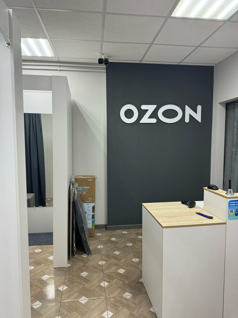 Teslimat noktası Ozon, Pyatigorsk, foto