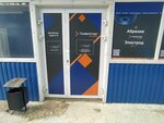 Пневмоторг (Titova Street No:2), hidrolik ve hava basınçlı ekipman firmaları  Saransk'tan