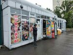 Продукты (Energetikov Avenue No:70Е), market  Saint‑Petersburg'dan
