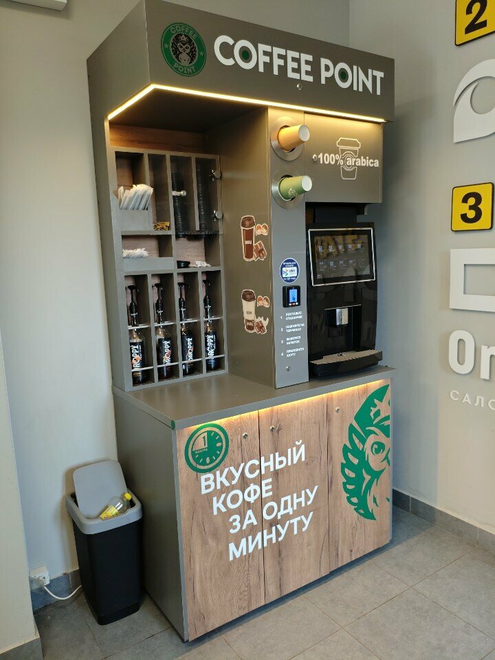 Kahve otomatı Coffee Point, Krasnoyarsk, foto