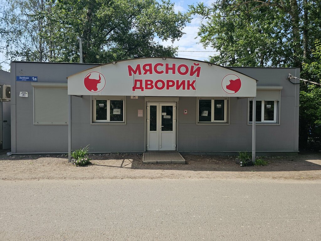 Kasap, şarküteri Мясной дворик, Moskova ve Moskovskaya oblastı, foto