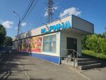 Marina (Klyueva Street No:8А), market  Tomsk'tan
