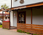 Michel (Kirova Street No:66), kahve dükkanları  Saransk'tan
