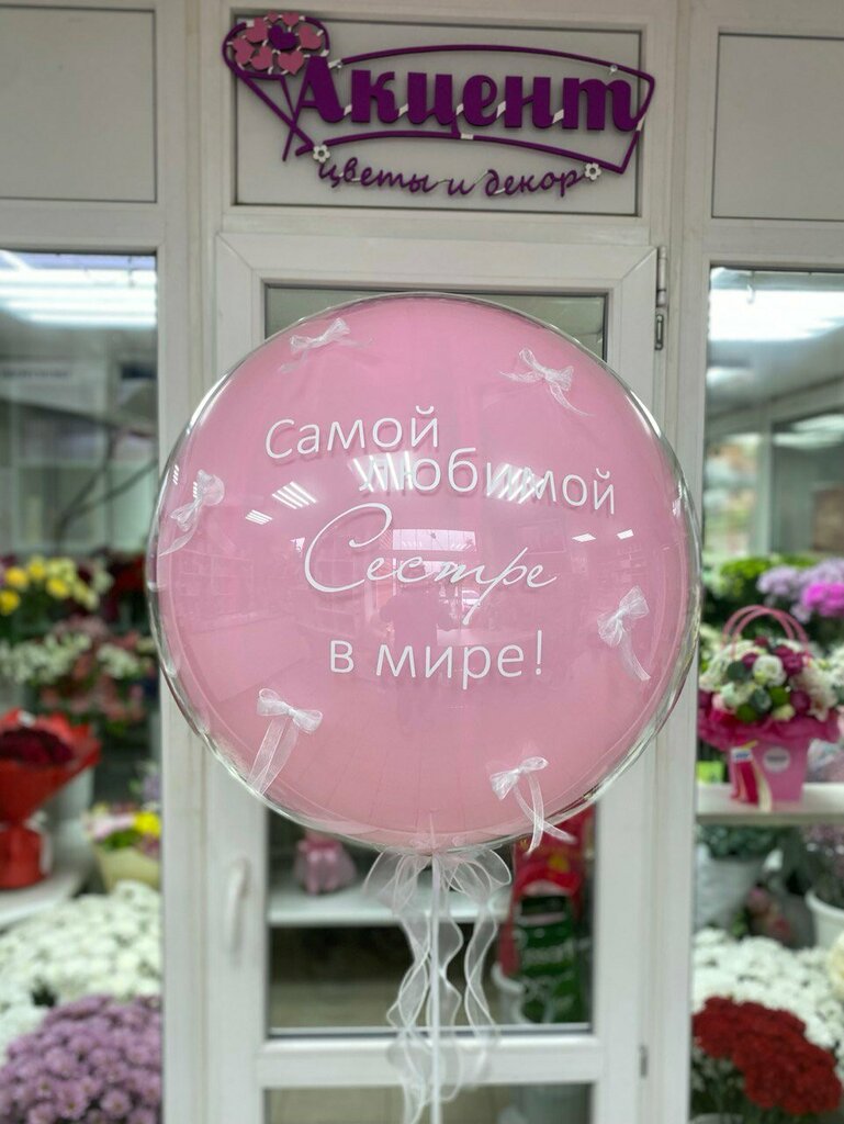 Çiçekçiler Accent, Roslavl, foto