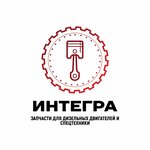 Интегра (Irginskaya ulitsa No:1), özel ekipman yedek parçaları  Yekaterinburg'dan