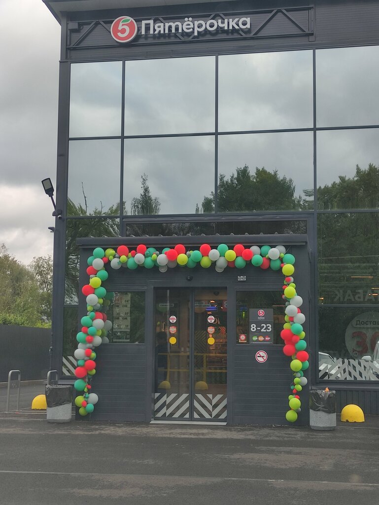 Süpermarket Pyatyorochka, Kolpino, foto