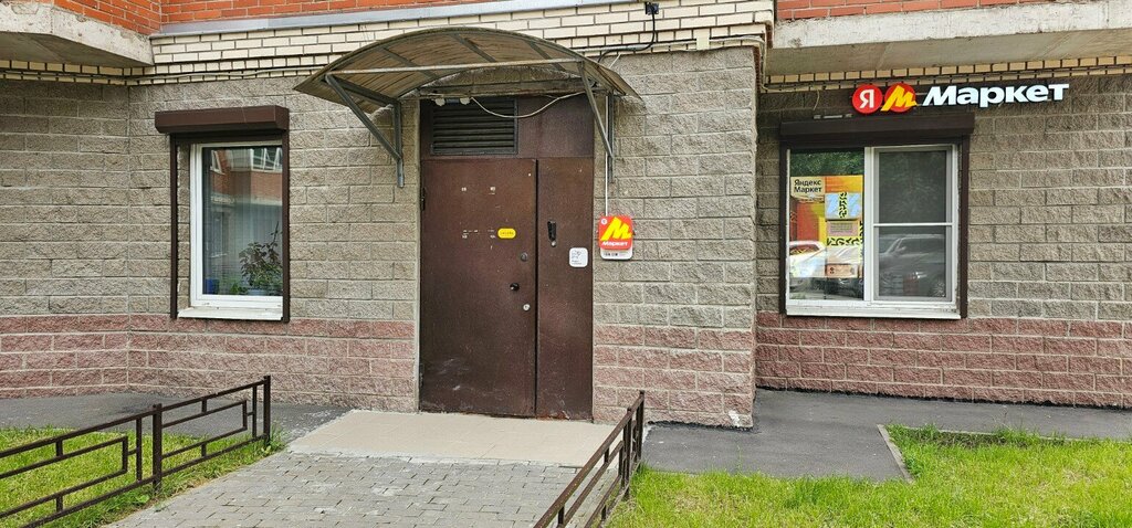 Teslimat noktası Yandex Market, Saint‑Petersburg, foto