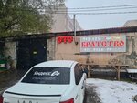 Братство (Ogorodnaya ulitsa No:194), otomobil servisi  Saratov'dan